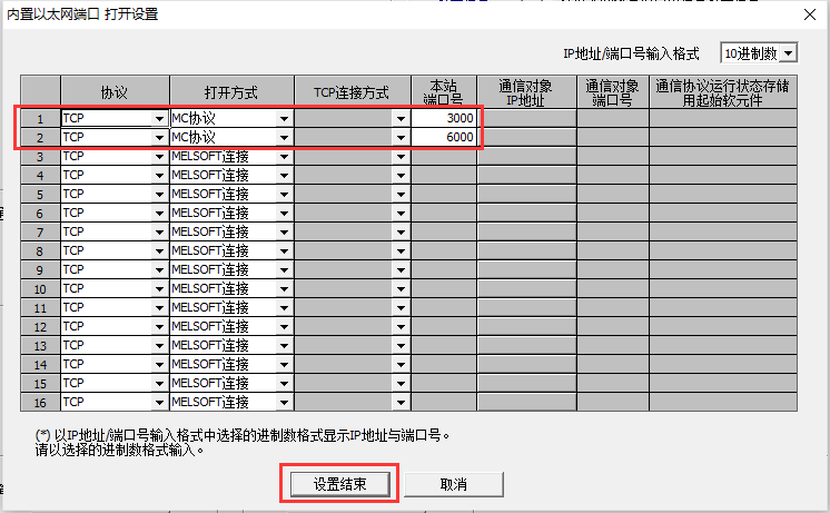 Use Tcp And Mc Protocol In Qt To Communicate With Mitsubishi Q Series Plc Programmer Sought