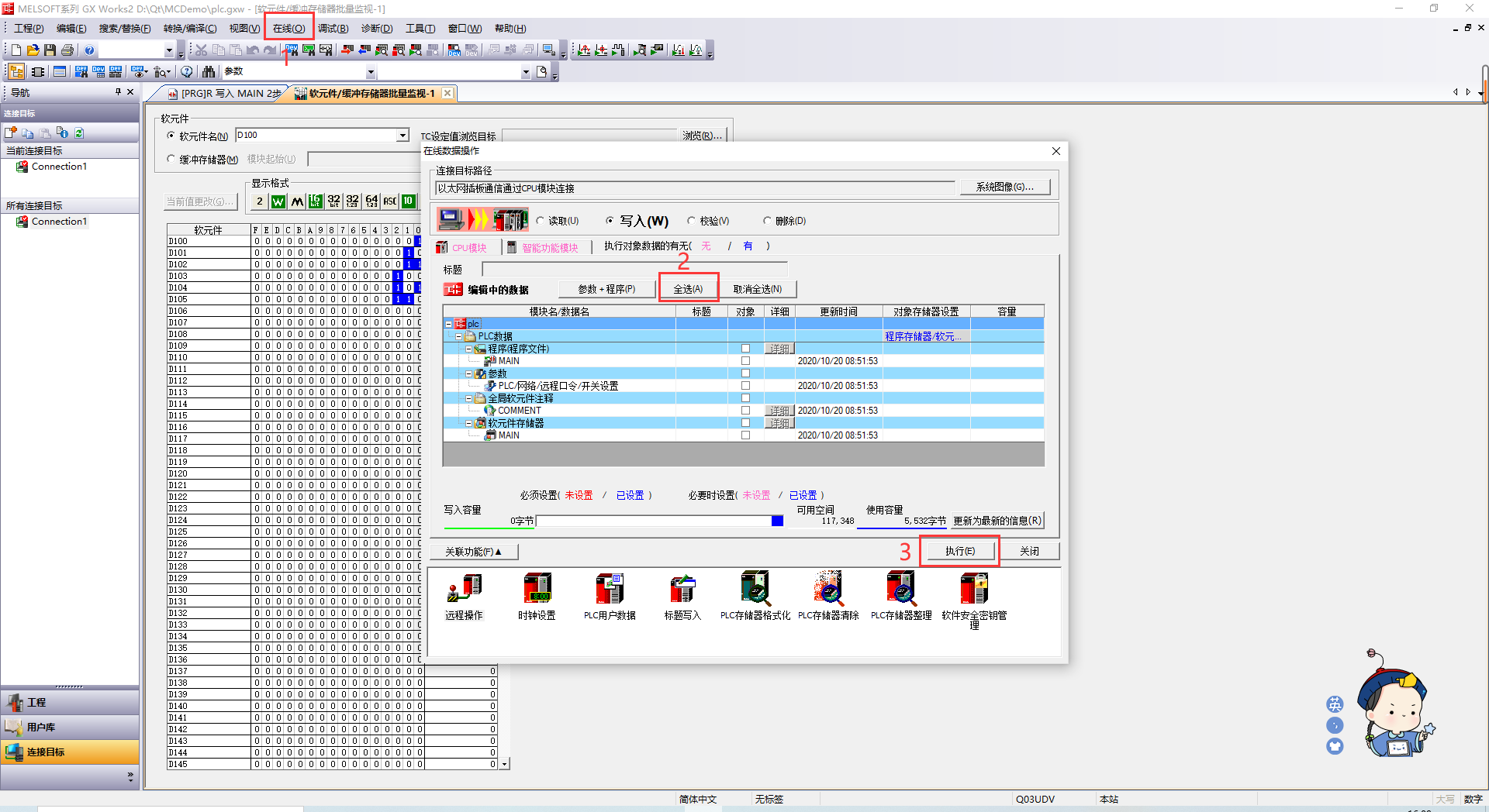 Qt中使用TCP和MC协议与三菱Q系列PLC通信_qt mc协议-CSDN博客