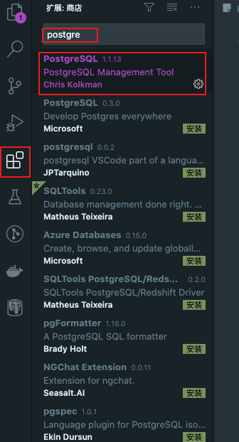 vscode中postgre插件的使用_vscode 连接pg数据库-CSDN博客