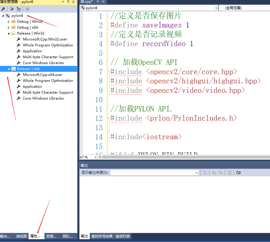 vs2015使用c++的basler相机的pylon软件的配置、opencv的配置_pylon "exposureauto" c++-CSDN博客