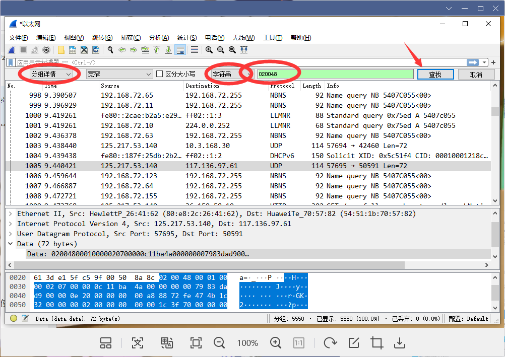 使用WireShark抓包对方QQ的ip地址（通过QQ电话）_qq查ip地址软件xex-CSDN博客