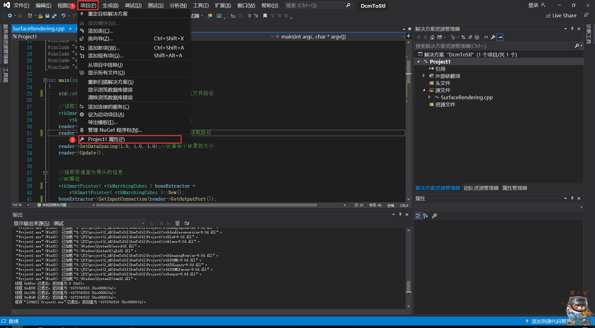 VTK 9.0.1安装并将VTK导入自建工程_you can now install kitware.vtk and start using ac-CSDN博客