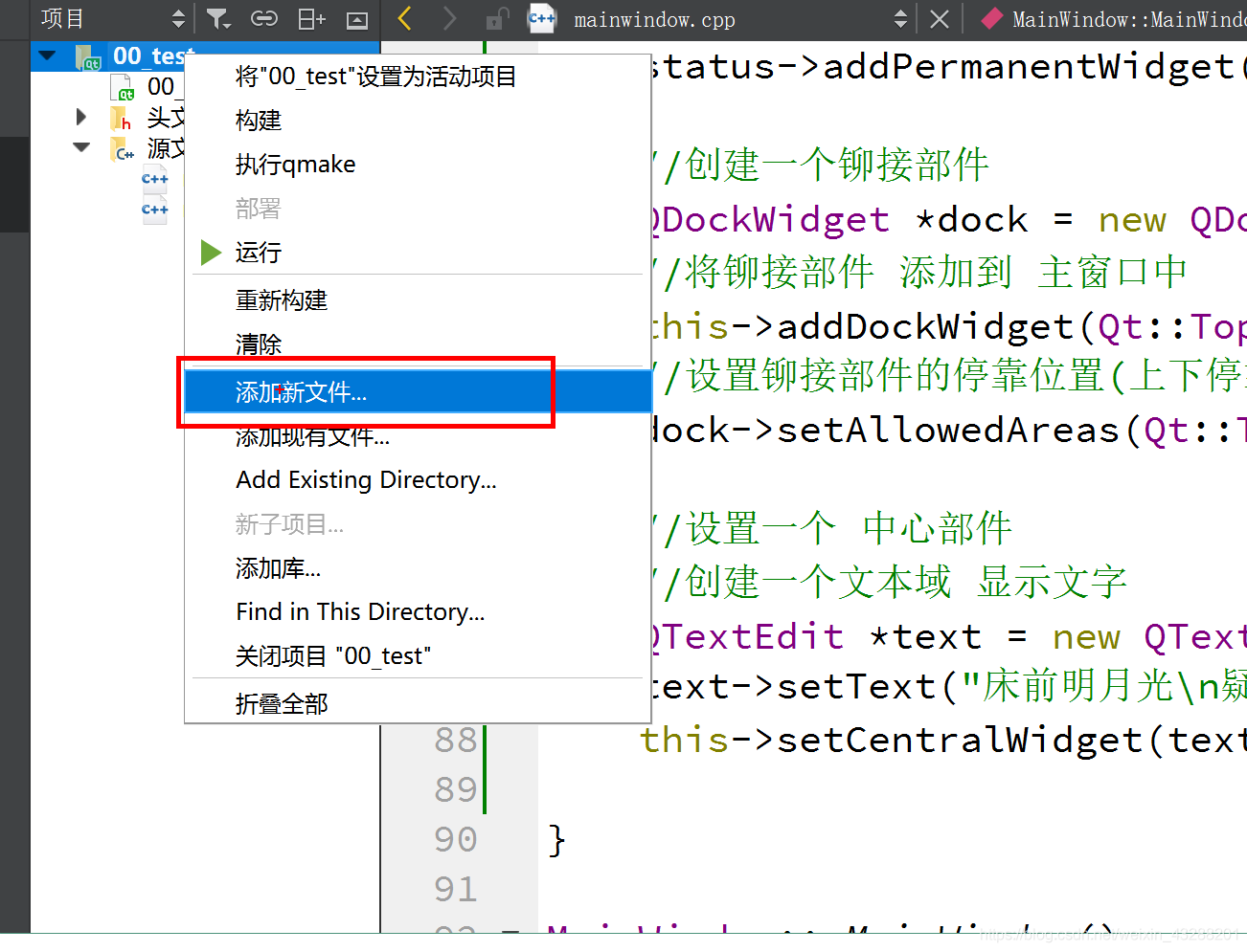 在QLineEdit中添加QICON和按键_qlineediticonbutton-CSDN博客