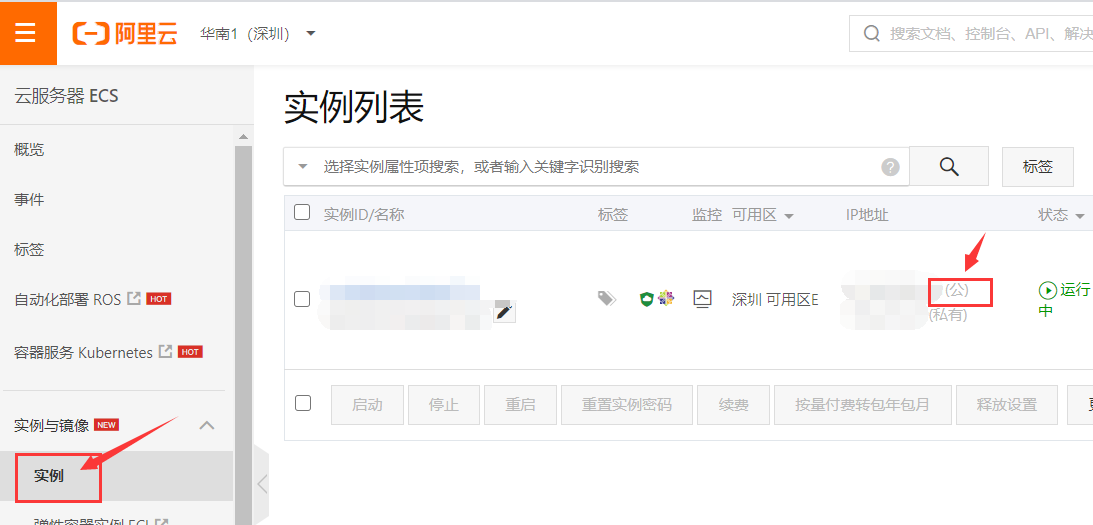 02-Xshell远程连接阿里云服务器，超简单的方式_xshell 不能访问阿里云私网ip么-CSDN博客