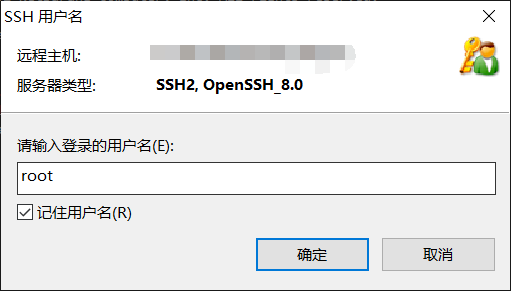 02-Xshell远程连接阿里云服务器，超简单的方式_xshell 不能访问阿里云私网ip么-CSDN博客