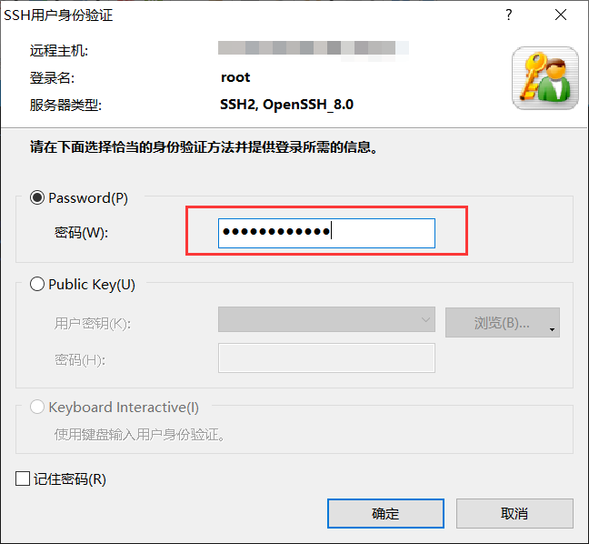 02-Xshell远程连接阿里云服务器，超简单的方式_xshell 不能访问阿里云私网ip么-CSDN博客
