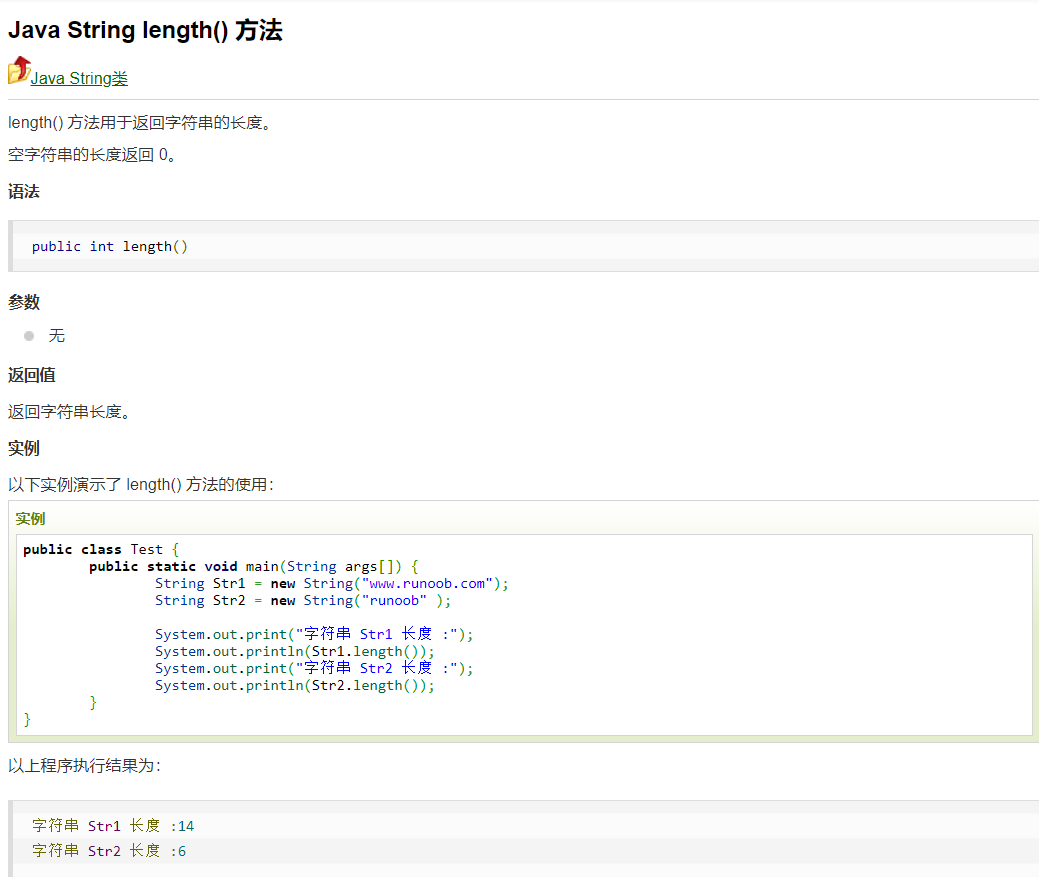 Java中字符串长度和（字符串）数组长度的函数【string Length和string Length 】 前端 String Length 和 Java String Length 一样吗