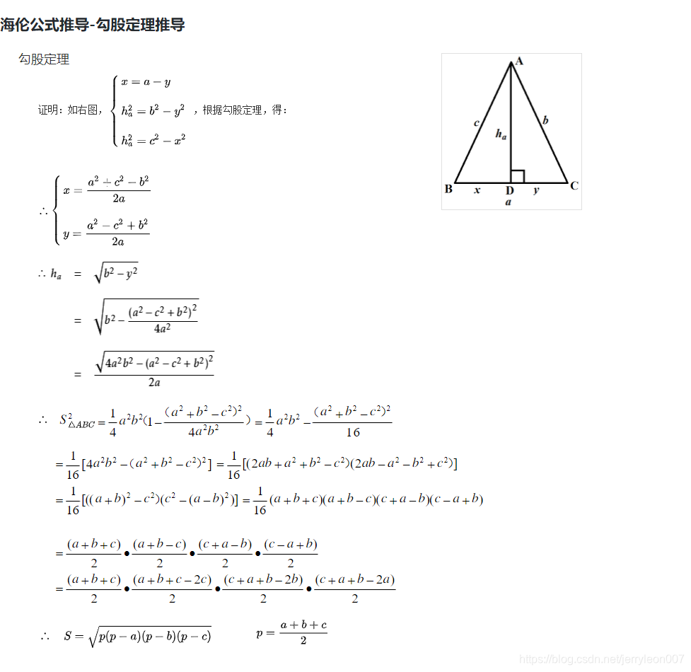 已知三角形三边分别为xyz,求三角形面积(海伦公式)java已知三角形三边长度分别为 X、y、z其半周长为q 根据海伦公式计算三角形 Csdn博客