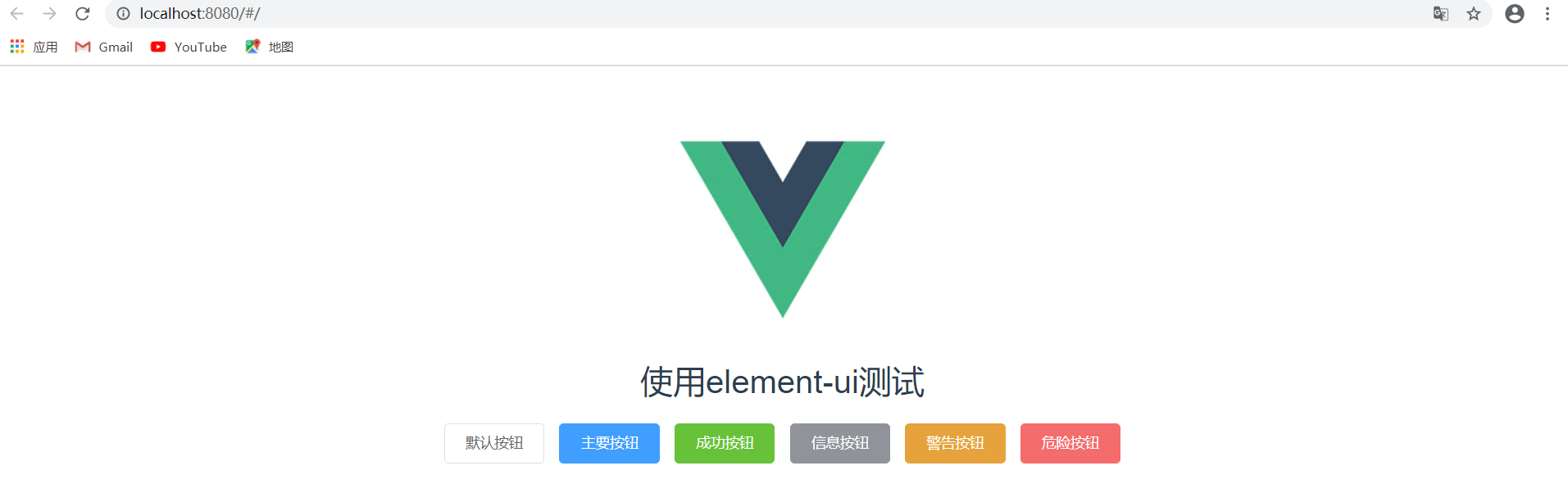 【vue】创建第一个vue+element ui项目（全网最详细）_创建一个element ui项目-CSDN博客
