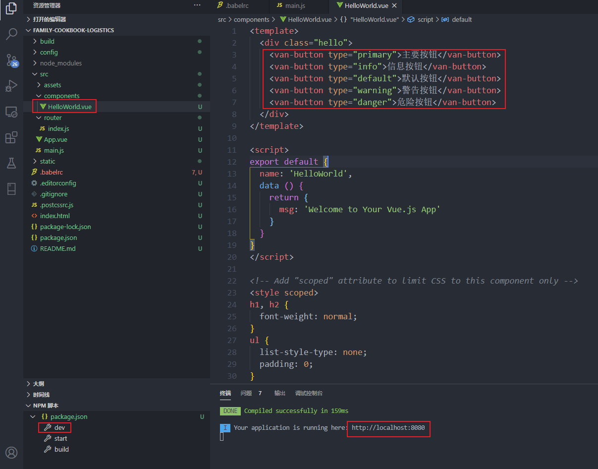 如何新建一个vue+vant移动端项目_使用vue怎么做移动端项目-CSDN博客