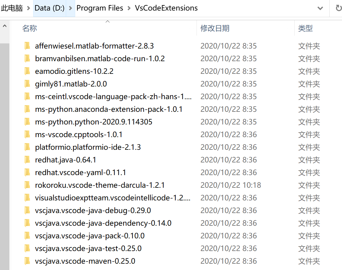 VS code修改插件安装位置的简易办法_vscode位置-CSDN博客