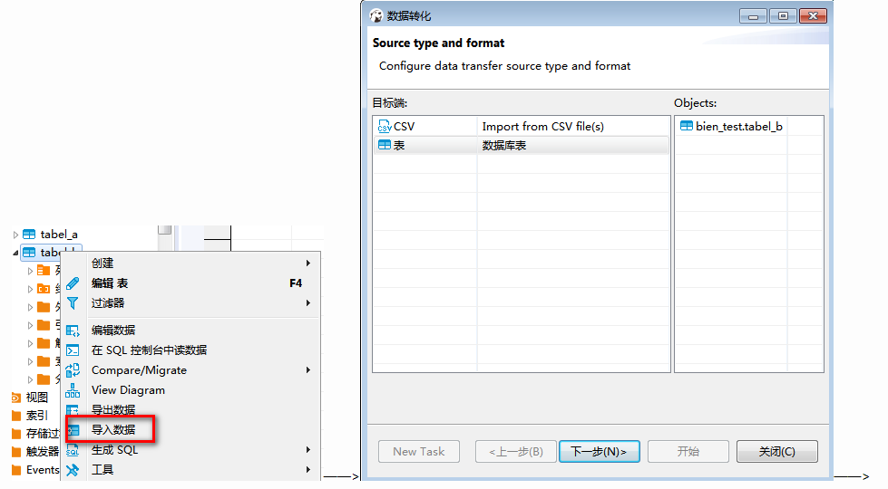 Dbeaver连接mysql数据库、新建mysql数据表以及拷贝 Csdn博客