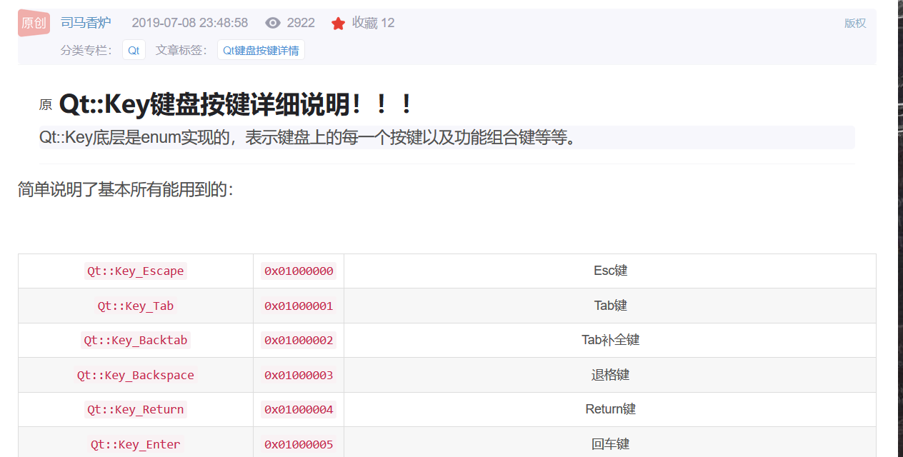 QT 键盘监听_qt键盘监听-CSDN博客