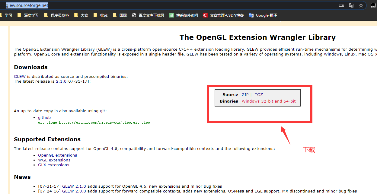 openGL+VS2017+glfw+glew小白教程亲测有效(超详细)_opengl glew-CSDN博客
