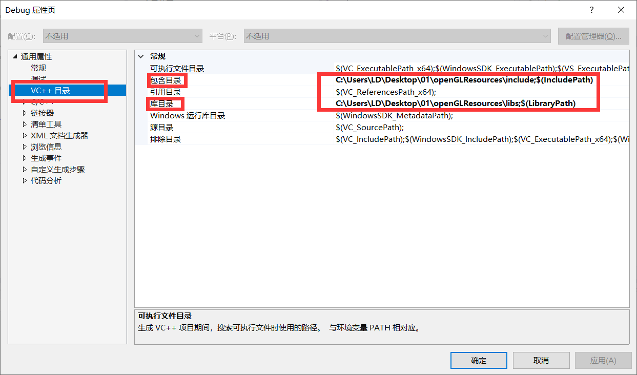 openGL+VS2017+glfw+glew小白教程亲测有效(超详细)_opengl glew-CSDN博客