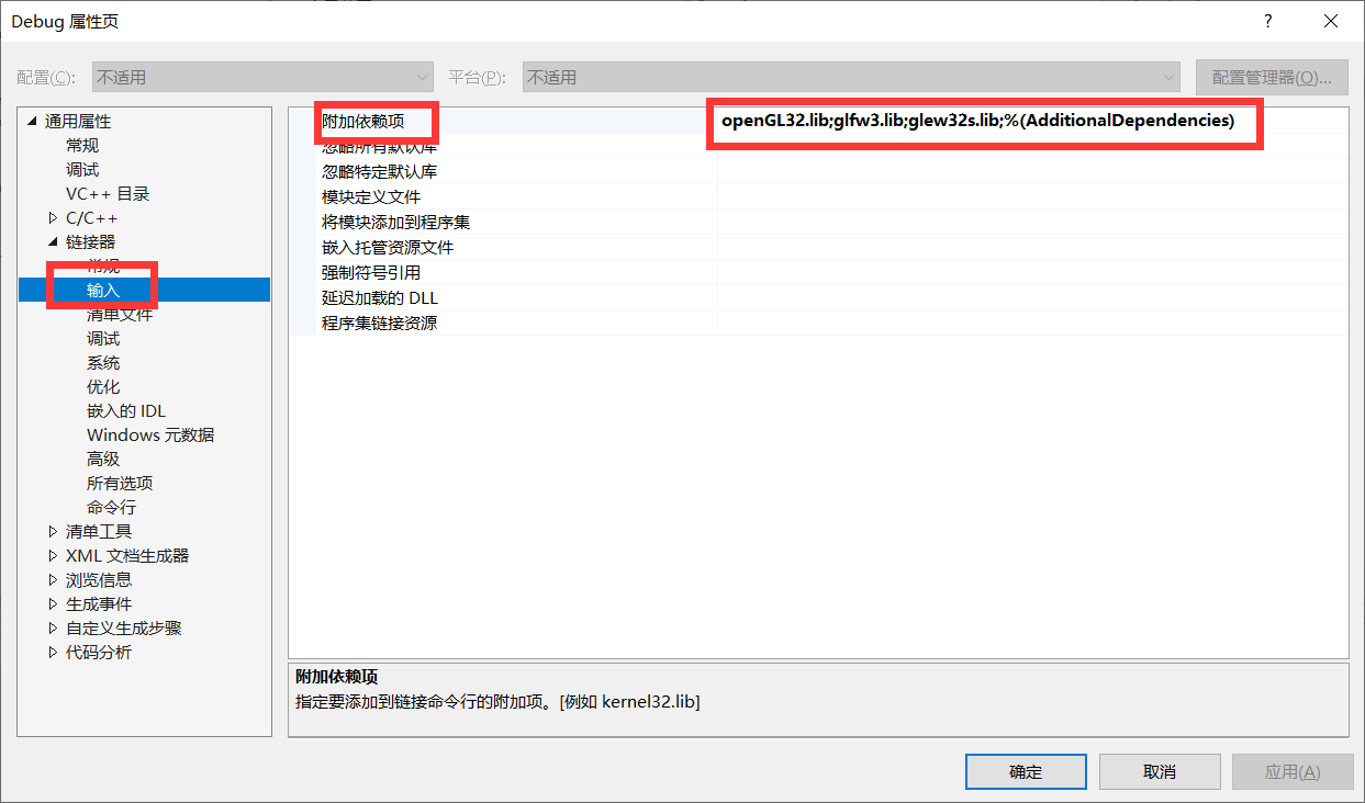 openGL+VS2017+glfw+glew小白教程亲测有效(超详细)_opengl glew-CSDN博客