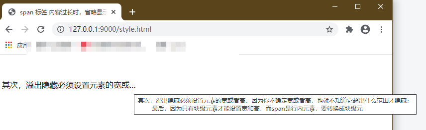 span 标签 内容过长时，省略显示_vue span 文字超长显示省略-CSDN博客