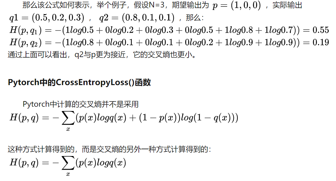 Pytorch常用的交叉熵损失函数CrossEntropyLoss()的解读-CSDN博客