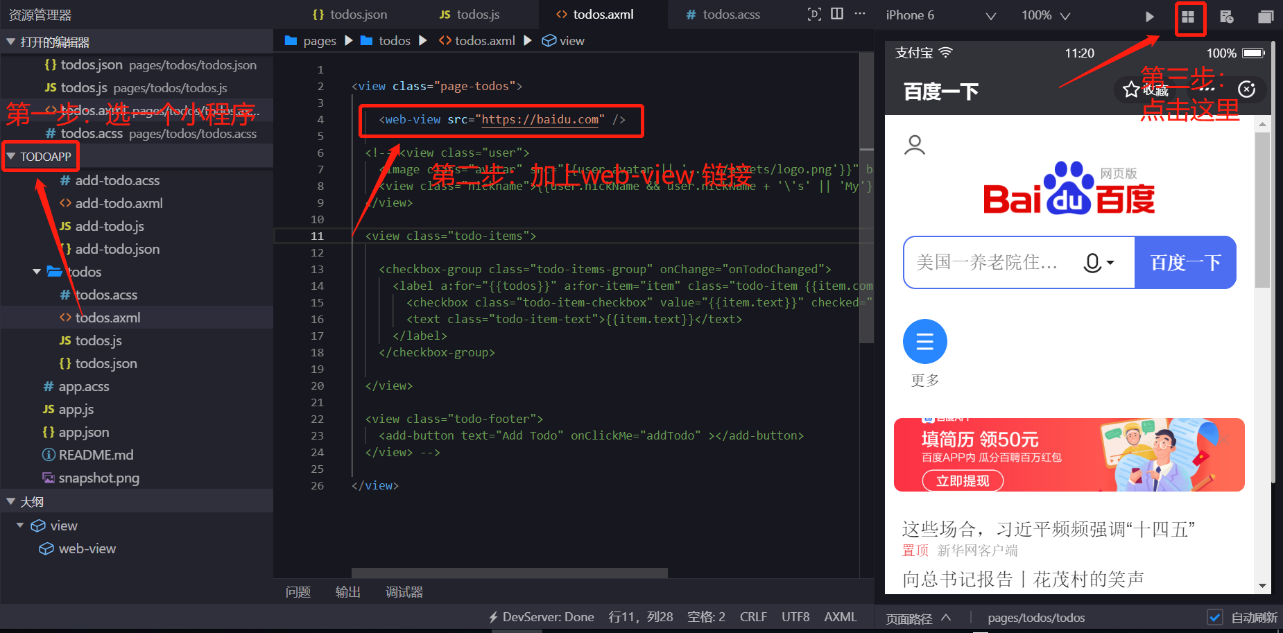 支付宝生活号H5如何调试？_支付宝h5调试工具-CSDN博客