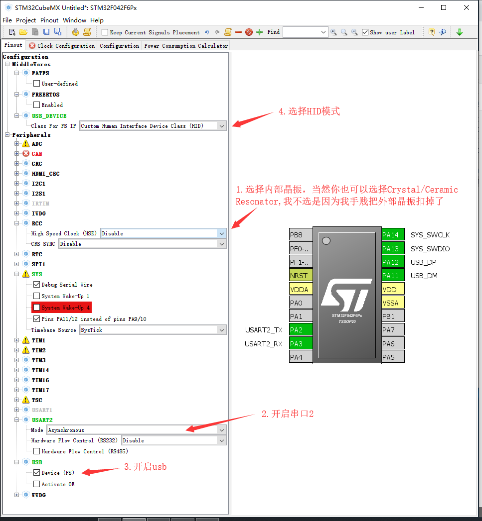 stm32f042f6p6实现usbhid双向通讯(图文记要+demo)_stm32f042 usb-CSDN博客