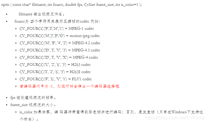 Opencv中VideoWriter详解_opencv videowriter-CSDN博客