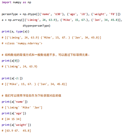 numpy数组的创建_numpy生成1到100的数组-CSDN博客
