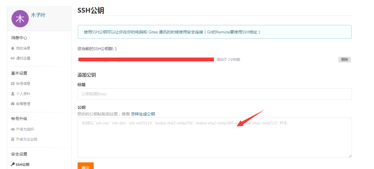 gitee Could not read from remote repository_gitee could not read from remote repository.-CSDN博客