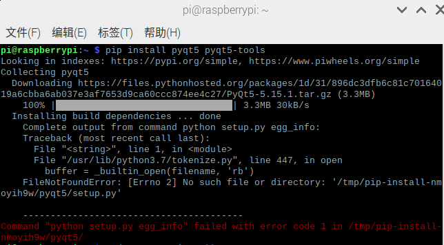 数莓派4B python3+pyqt5环境搭建+PyQt5.Qtsql报错解决_shumeipai pyqt5.qtsql-CSDN博客