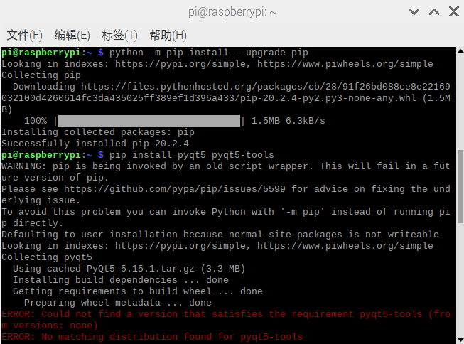 数莓派4B python3+pyqt5环境搭建+PyQt5.Qtsql报错解决_shumeipai pyqt5.qtsql-CSDN博客