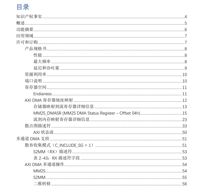 Xilinx IP AXI DMA V7.1 -PG021英文文档翻译-CSDN博客