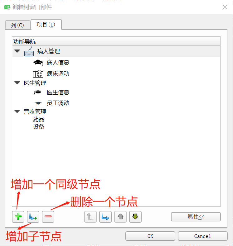 Qt学习：制作树形列表菜单qt树形列表 Csdn博客 