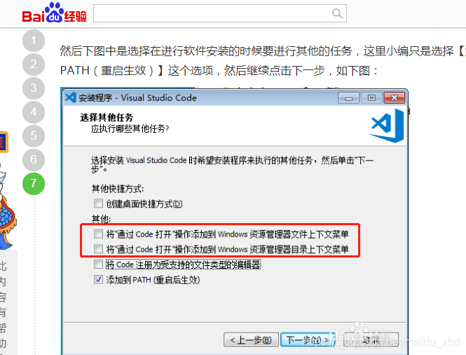 Vscode安装及将vscode加入右键功能菜单中添加edit With Vscode Csdn博客