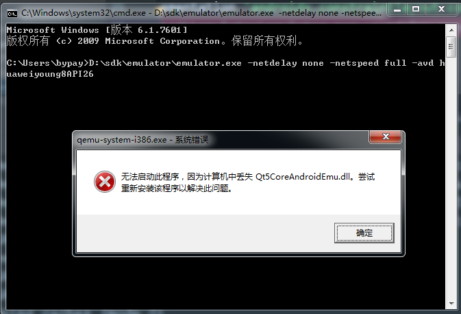 Emulator: Process finished with exit code -1073741515 (0xC0000135)错误-CSDN博客