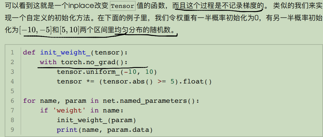 Pytorch之深度学习实战_train iter-CSDN博客