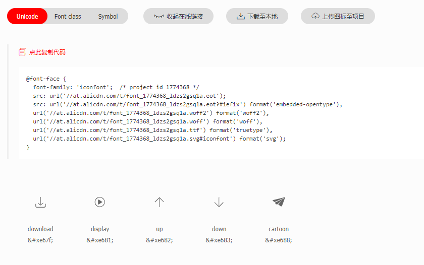 关于项目中以content使用iconfont矢量图标_iconfont 图标通过content 获取-CSDN博客