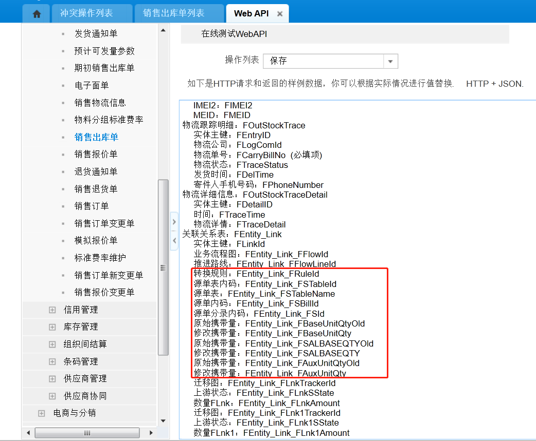 金蝶云引入数据时，如何建立与源单的关联关系_金蝶两个表怎么建立联系-CSDN博客