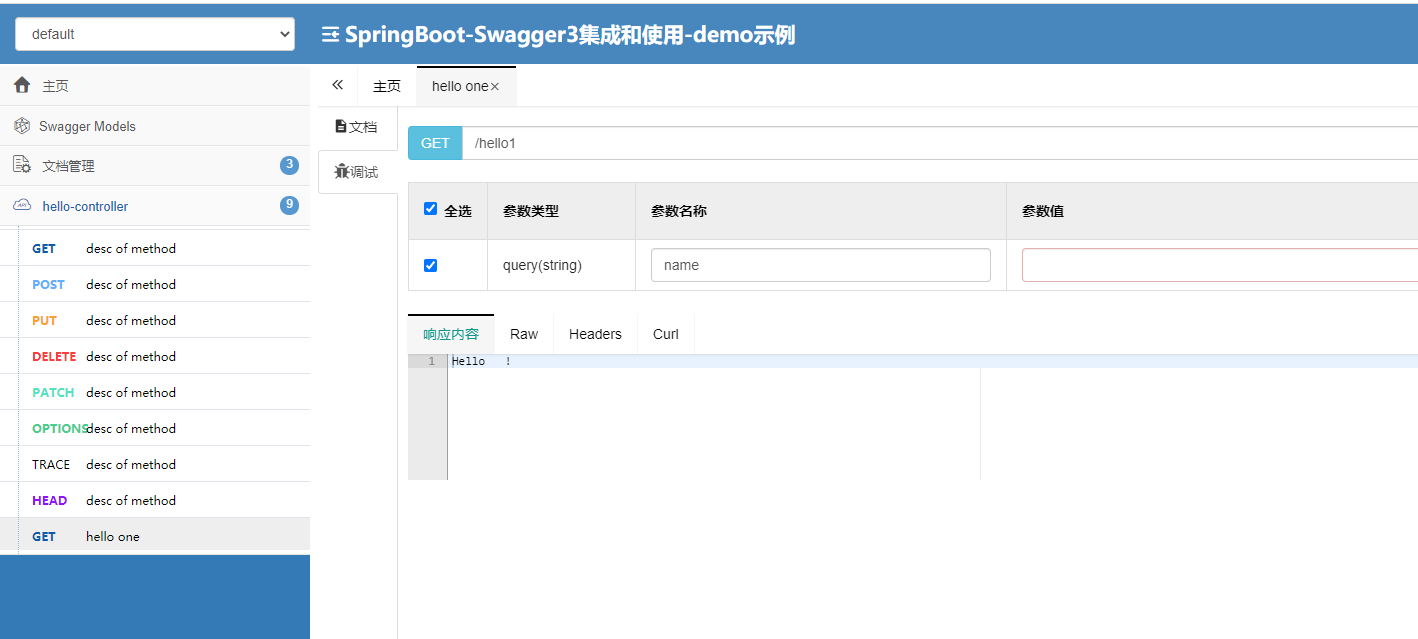 Spring Boot整合swagger3 Springboot 集成swagger3 Csdn博客