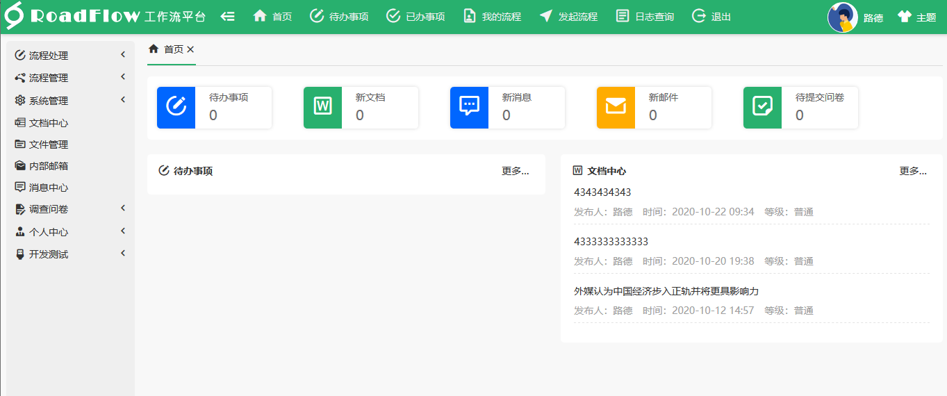 Net Core Webapivue前后端分离工作流引擎roadflow30更新发布dot Net 6 Webapi Vue3 Csdn博客 