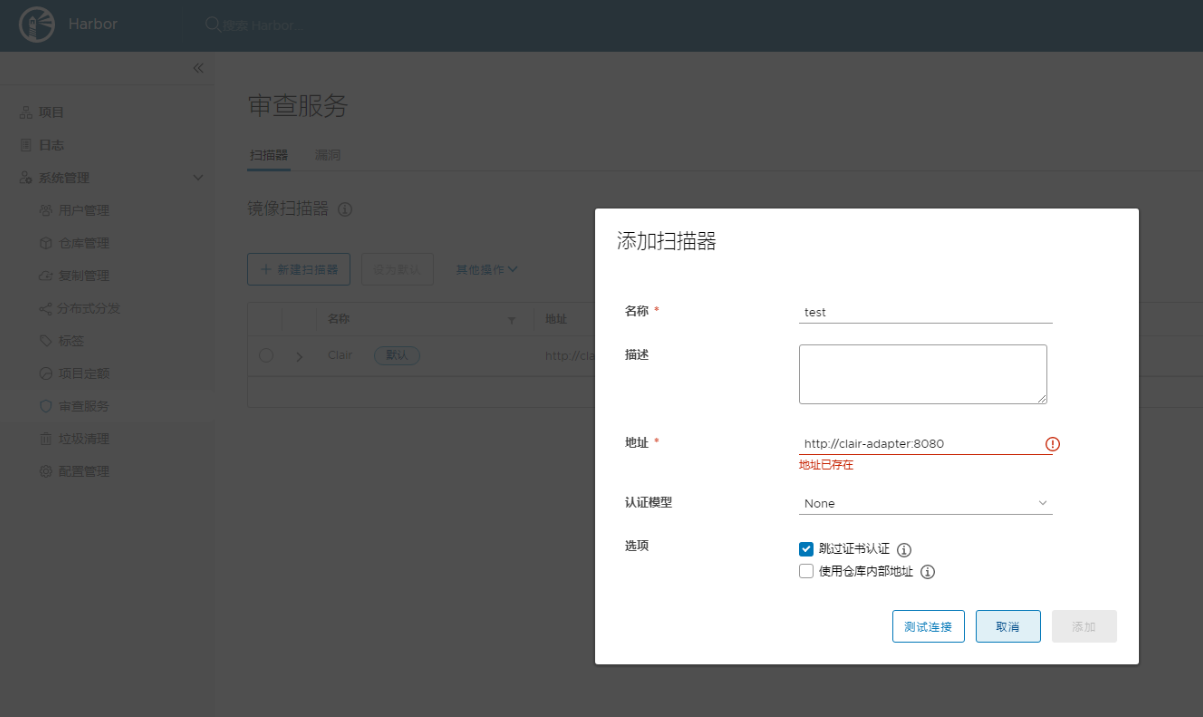 Harbor UI界面使用_harbor界面_QianLiStudent的博客-CSDN博客