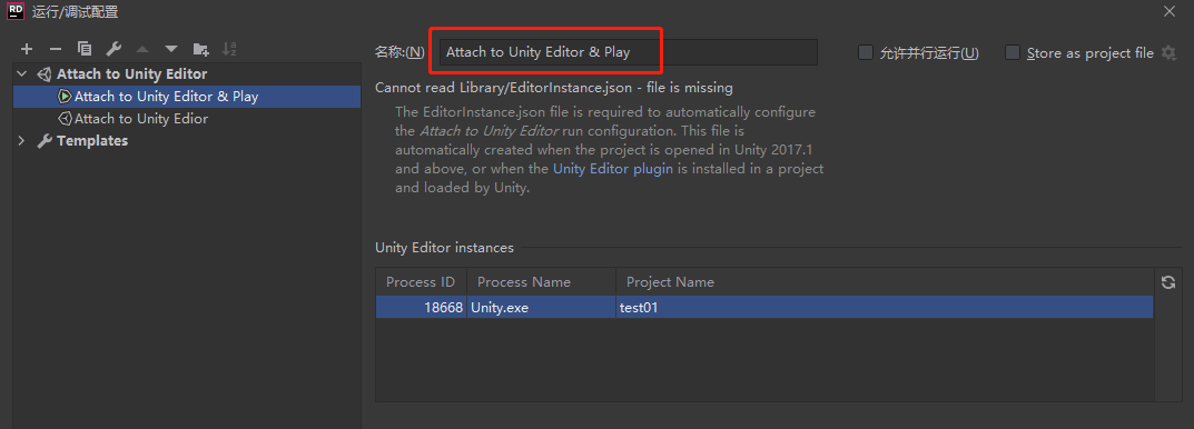 在rider中配置unity编辑器rider 安装扩展 Csdn博客 