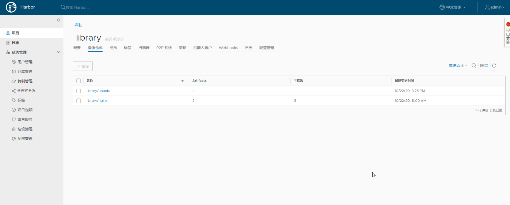 Harbor UI界面使用_harbor webhook 配置 auth header-CSDN博客