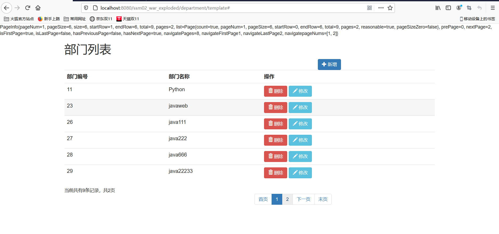 【前端开发 bootstrap框架 pagehelper分页 】bootstrap和pagehelper分页插件的学习使用 bootstrap模板 pagehelper的配置 ...