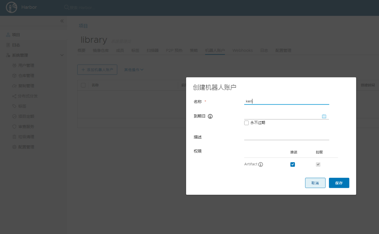 Harbor UI界面使用_harbor 界面_QianLiStudent的博客-CSDN博客