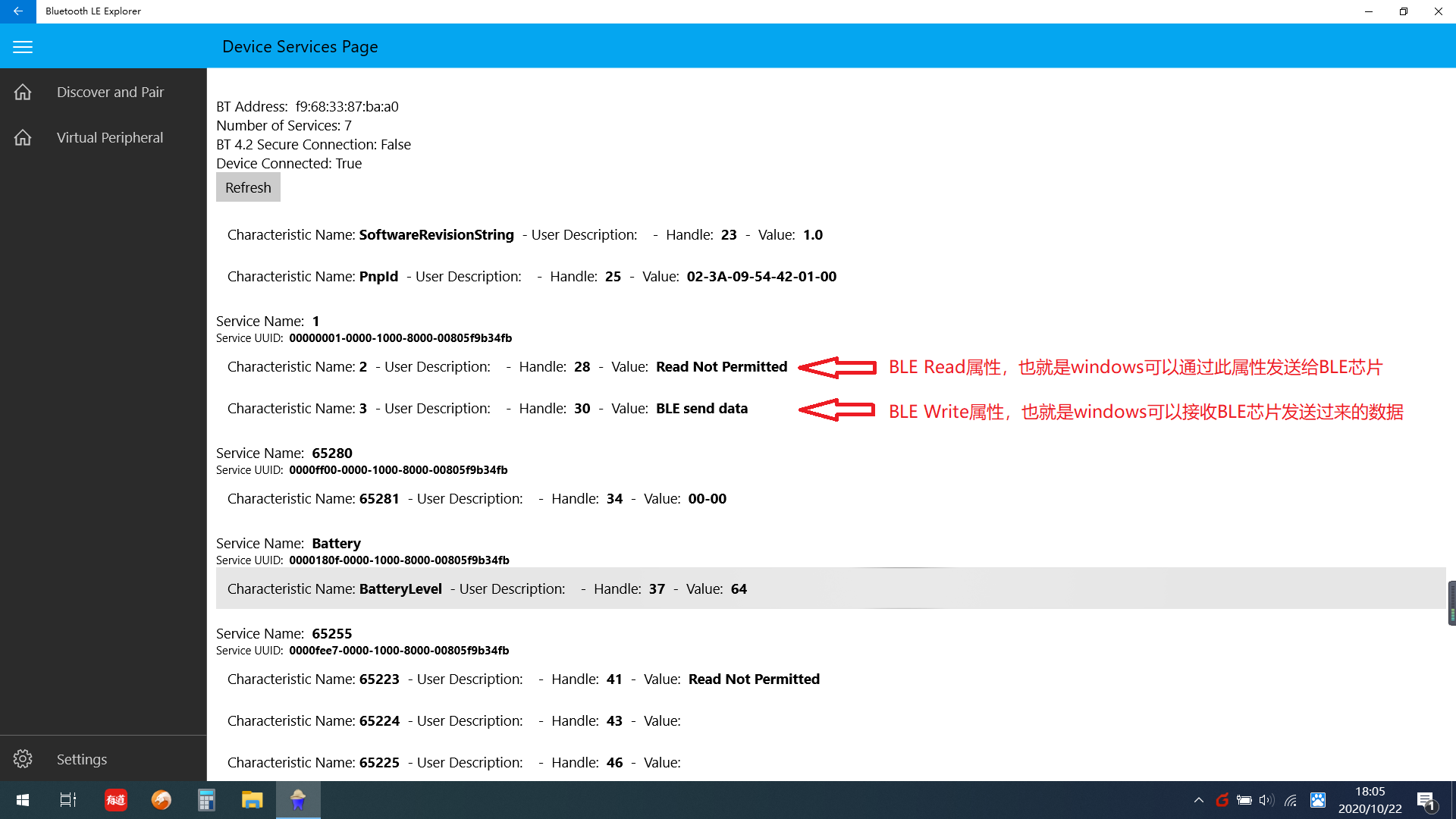 通过Bluetooth LE Explorer简单测试SYD8810 BLE芯片的透传功能-CSDN博客