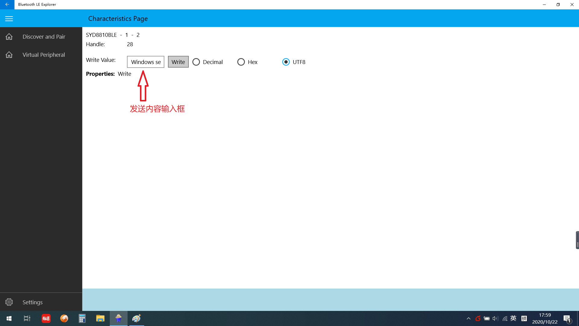 通过Bluetooth LE Explorer简单测试SYD8810 BLE芯片的透传功能-CSDN博客