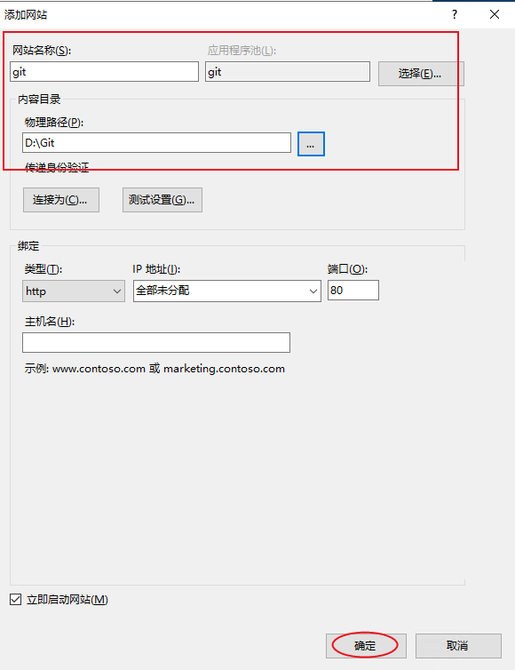 在windows2019利用Bonobo Git Server搭建Git服务器-CSDN博客