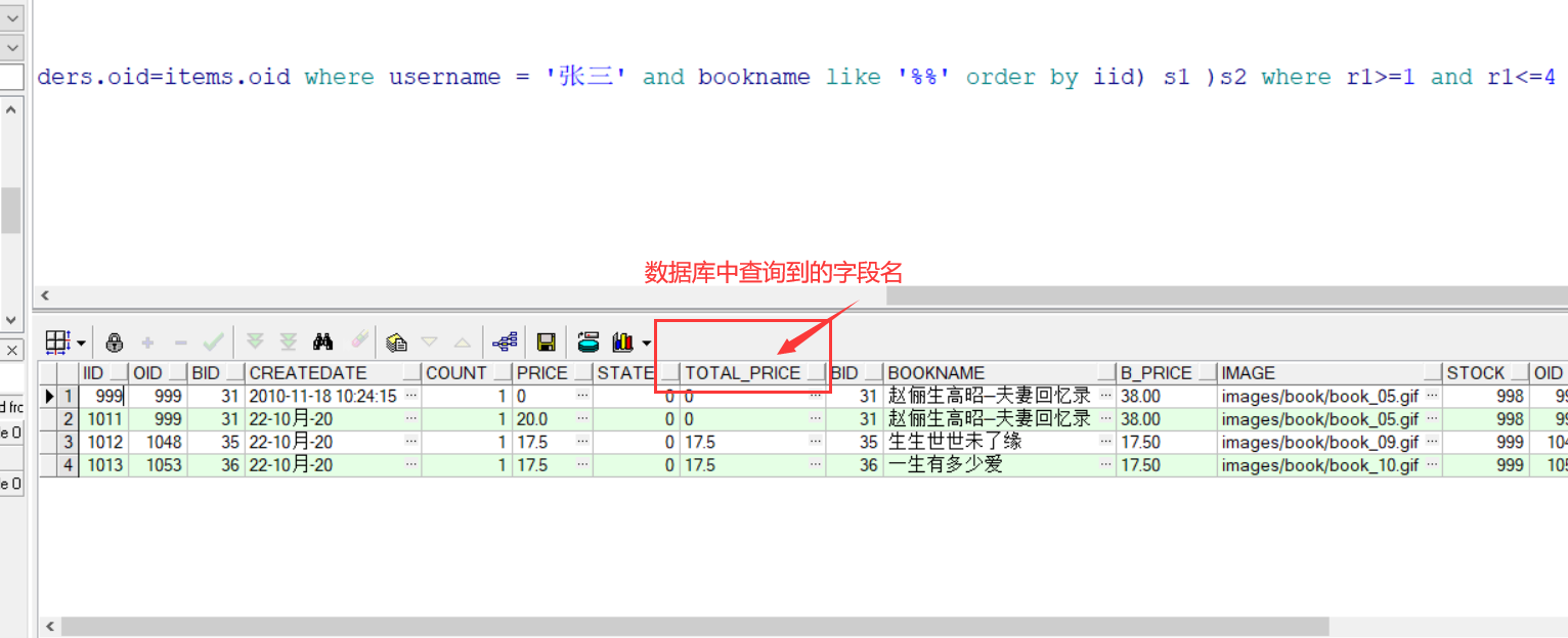 已解决 java.sql.SQLException: 列名无效_cause: java.sql.sqlexception: 列名 'id' 无 ...