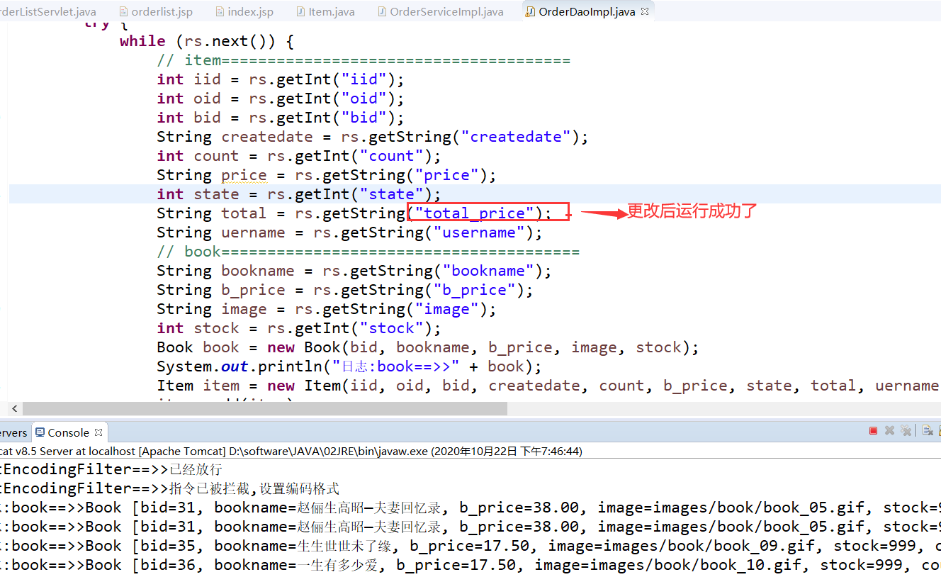 已解决 java.sql.SQLException: 列名无效_cause: java.sql.sqlexception: 列名 'id' 无 ...