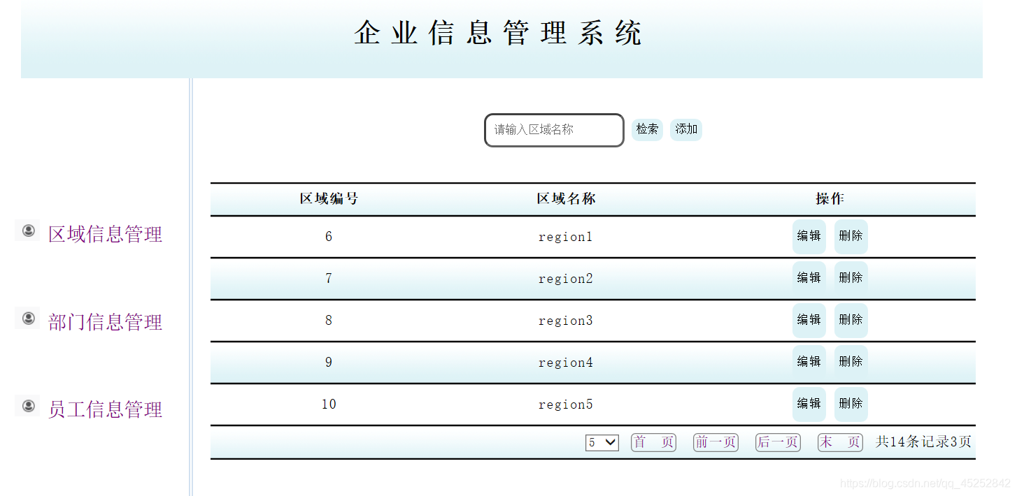 使用servlet和jsp实现页面信息的分页展示数据从数据库中查询出来首页上一页下一页末页jsp 数据库 下一页 Csdn博客