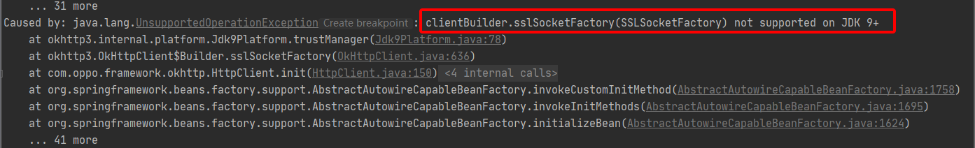 okhttp与jdk版本不兼容分析_clientbuilder.sslsocketfactory(sslsocketfactory) n-CSDN博客